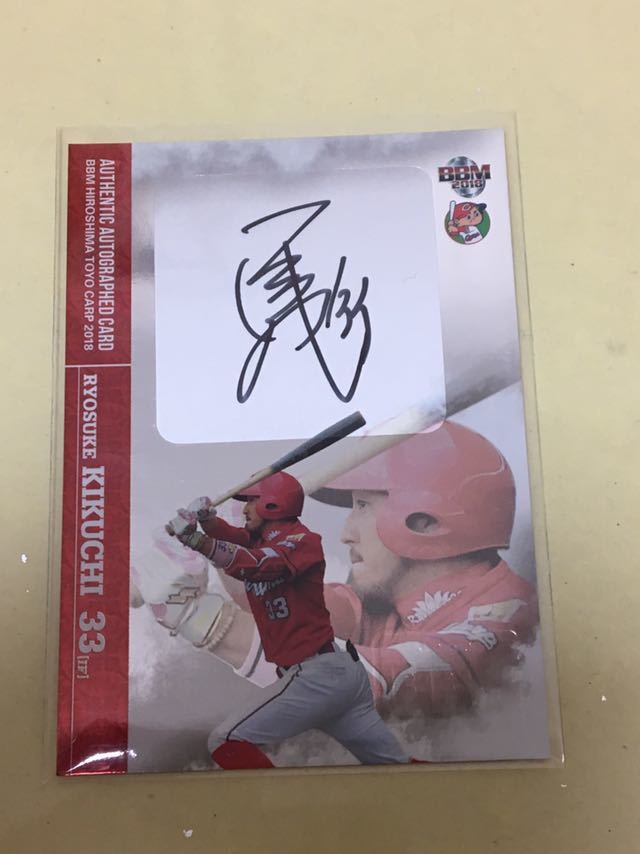2018 BBM 広島カープ 9枚限定 銀 直筆サインカード 菊池涼介 SP(2014年～)｜売買されたオークション情報、yahooの商品情報をアーカイブ公開 - オークファン（aucfan.com）
