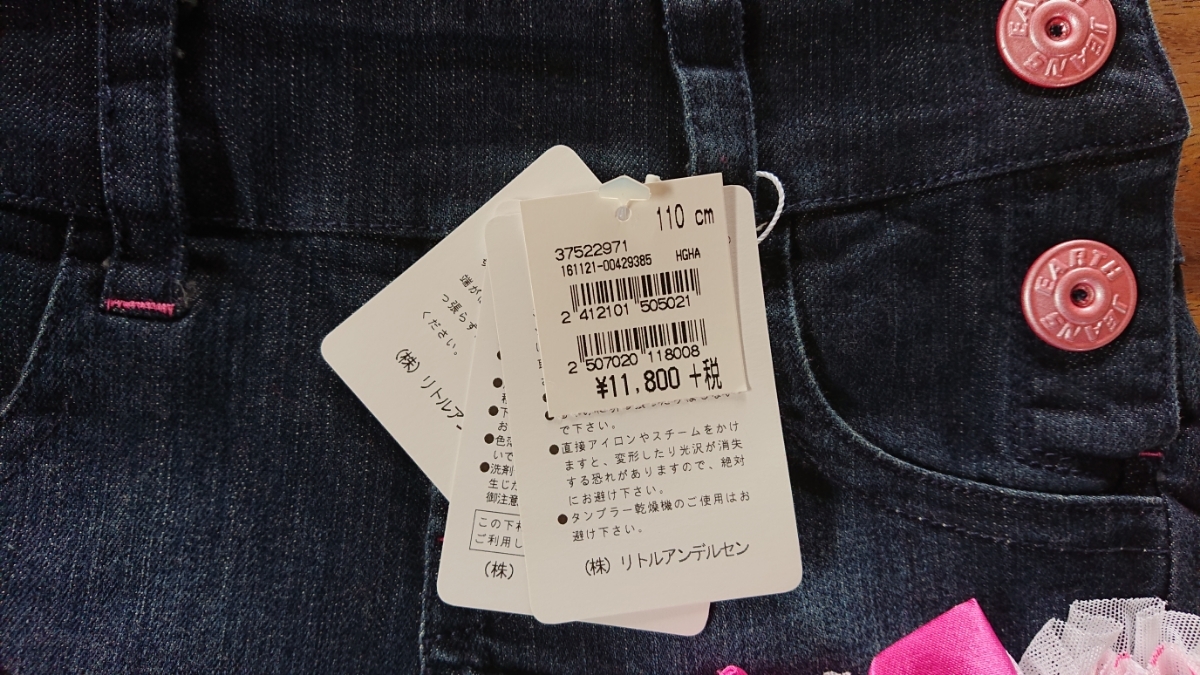 earth magic アースマジック サロペット110㎝(その他)｜売買されたオークション情報、yahooの商品情報をアーカイブ公開 - オークファン（aucfan.com）