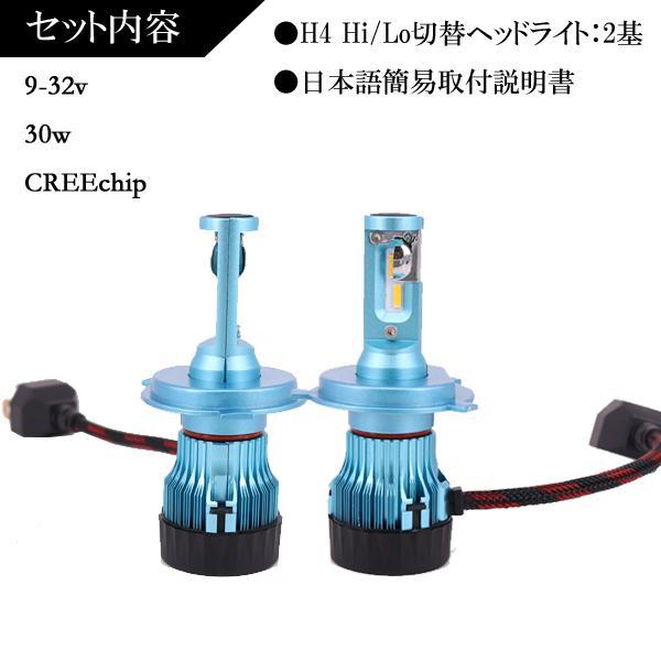 CREE バラスト不要 エブリーワゴン DA62W DA64W LEDヘッドライト H4 車検対応 H4Hi/Lo切替 10000lm ...