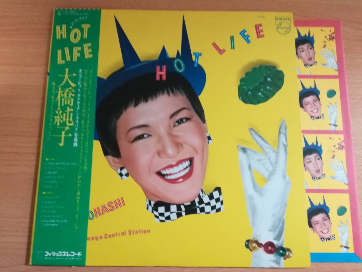 大橋純子&美乃家セントラル ステイション - Hot Life 傑作 アーバンシティポップ LP w si(あ行)｜売買されたオークション情報、yahooの商品情報をアーカイブ公開 ...