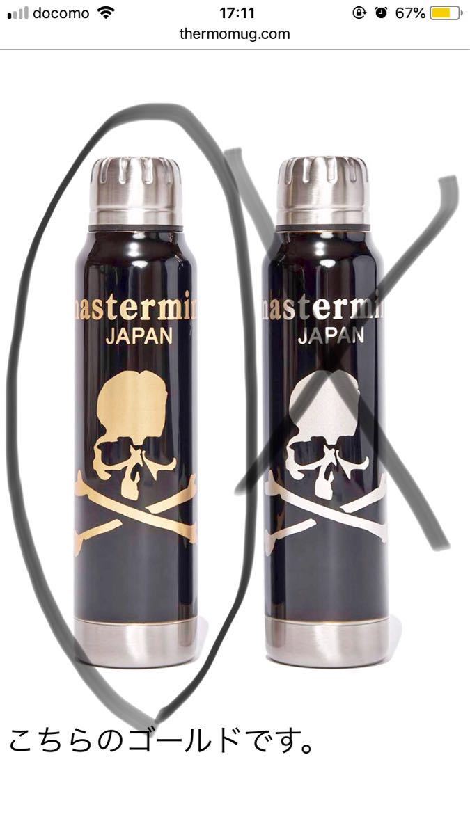 mastermind JAPAN × thermo mug Umbrella Bottle GOLD マスターマインド ジャパン サーモマグ ...