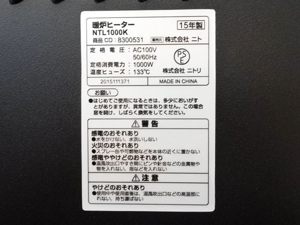 ACB-DK277 NITORI ニトリ 暖炉ヒーター NTL-1000K ブラック 2015年製 インテリア暖房器具 薪ストーブ風 冬物家電 現状お渡し 品(その他)｜売買されたオークション ...