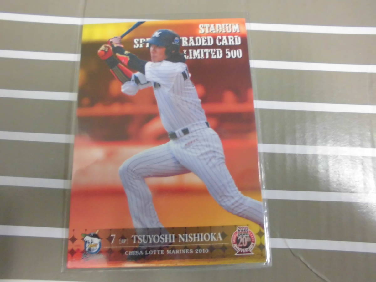 BBM 2010 10 西岡 剛 ロッテ マリーンズ 阪神 タイガーズ 大阪桐蔭 SPCIAL TRARED CARD LIMITED 500(2011年～)｜売買されたオークション情報 ...