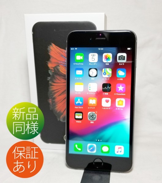 保証付| 同様フルセット iPhone6s Plus 32GB SIMフリー スペースグレイ A1687 GSM(海外版SIMフリー)｜売買さ ...