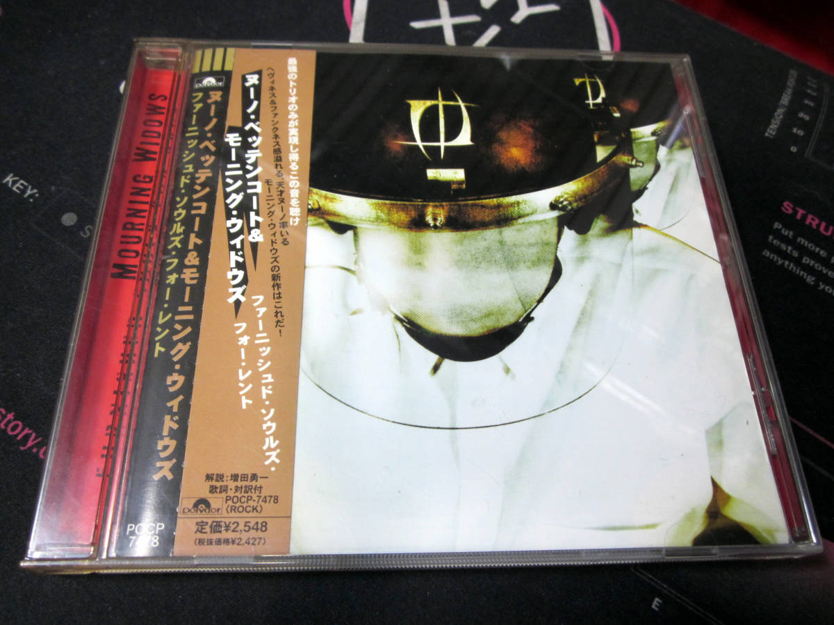 ヌーノ ベッテンコート & モーニング ウィドウズ MOURNING WIDOWS / FURNISHED SOULS FOR RENT 国内 ...