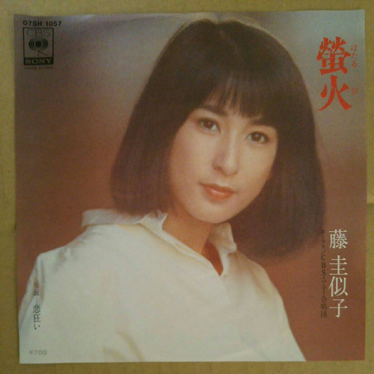 EP 藤圭子 SIDE A 螢火 SIDE B 恋狂い(は行)｜売買されたオークション情報、yahooの商品情報をアーカイブ公開 - オークファン（aucfan.com）