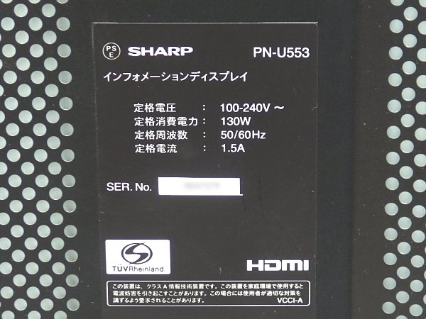 PN-U553 SHARP /シャープ 55V型液晶 インフォメーションディスプレイ リモコン/HDMI装備 映り鮮明(24インチ～)｜売買さ ...