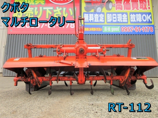 クボタ 平高うねマルチロータリー RT-112 M4 アタッチメント レタス ニンニク ダイコン トラクター パーツ 長崎発 農機good(パーツ)｜売買されたオークション情報、yahooの ...