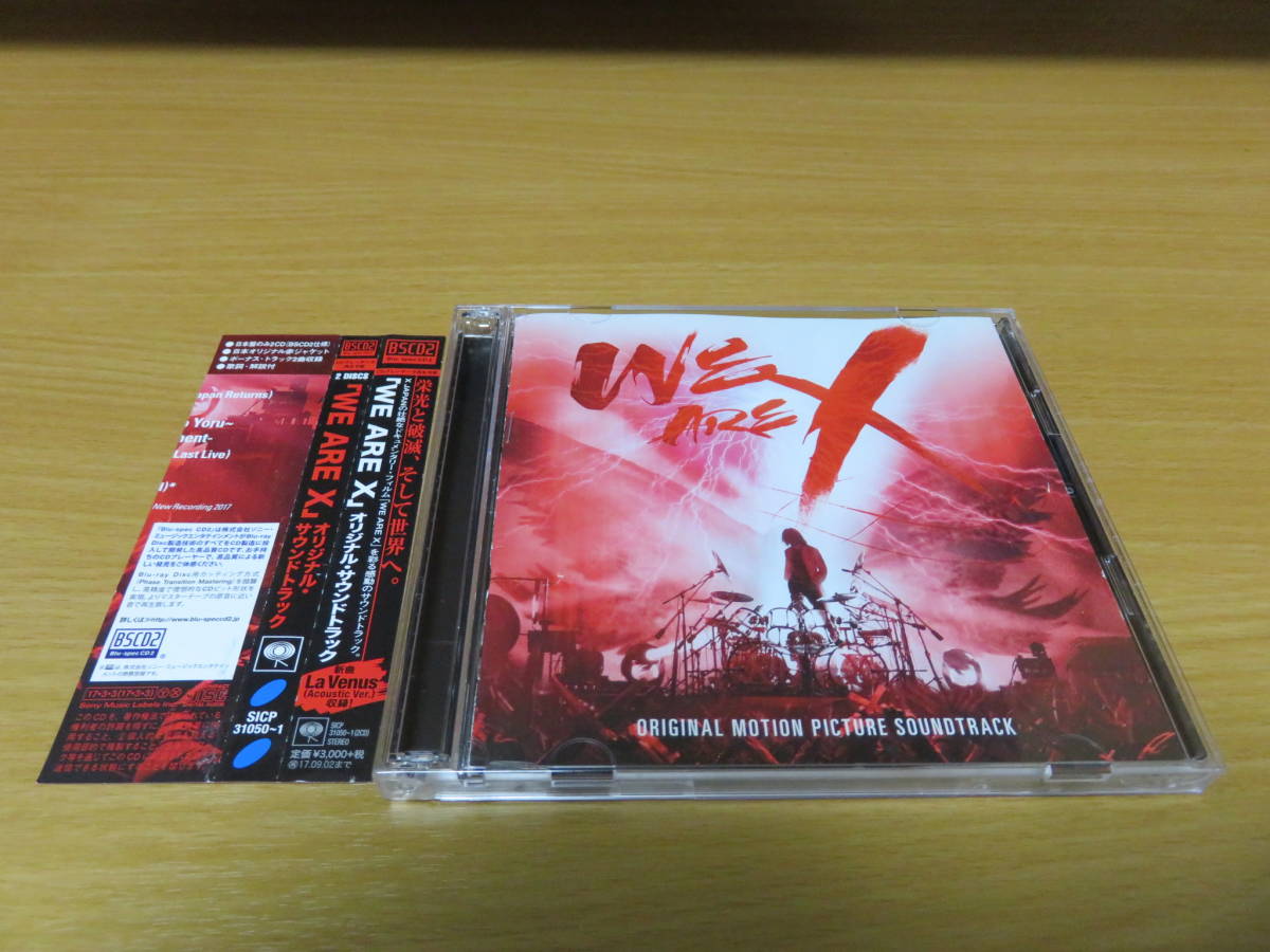 CDアルバム X JAPAN / WE ARE X ORIGINAL MOTION PICTURE SOUNDTRACK 2CD 2枚組(X JAPAN)｜売買されたオークション情報 ...