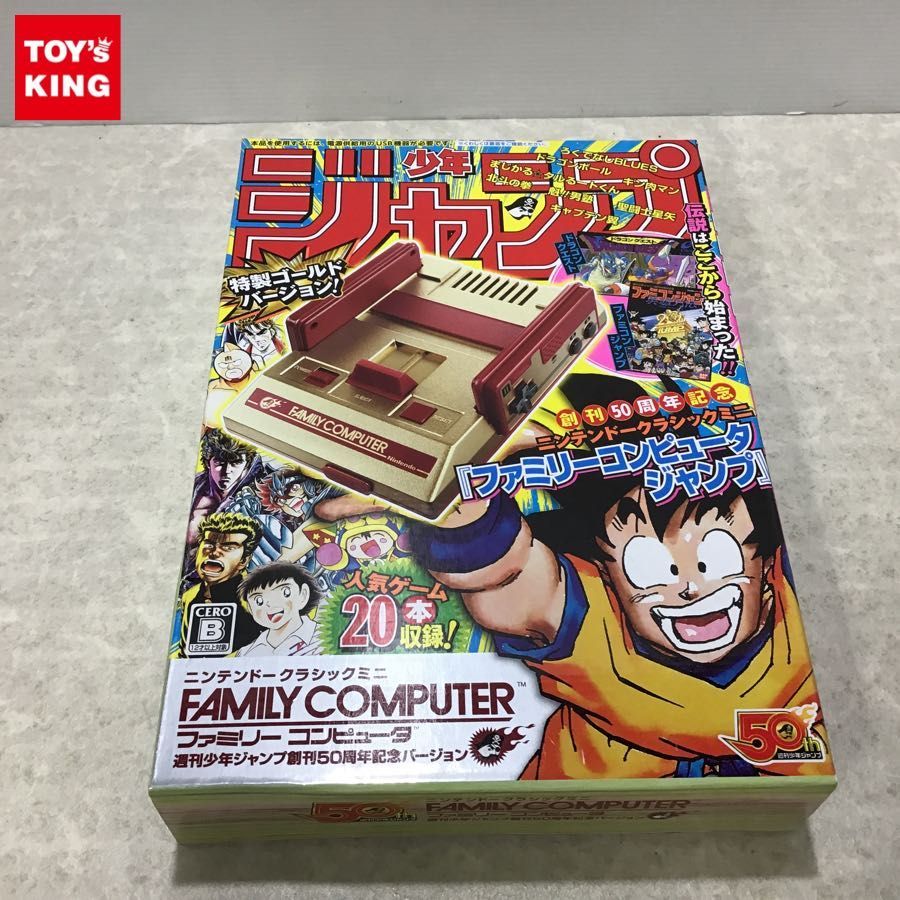 任天堂 ニンテンドークラシックミニ ファミリーコンピュータ 週刊少年ジャンプ 創刊50周年記念バージョン 本体 CLV-S-HVJJ ...