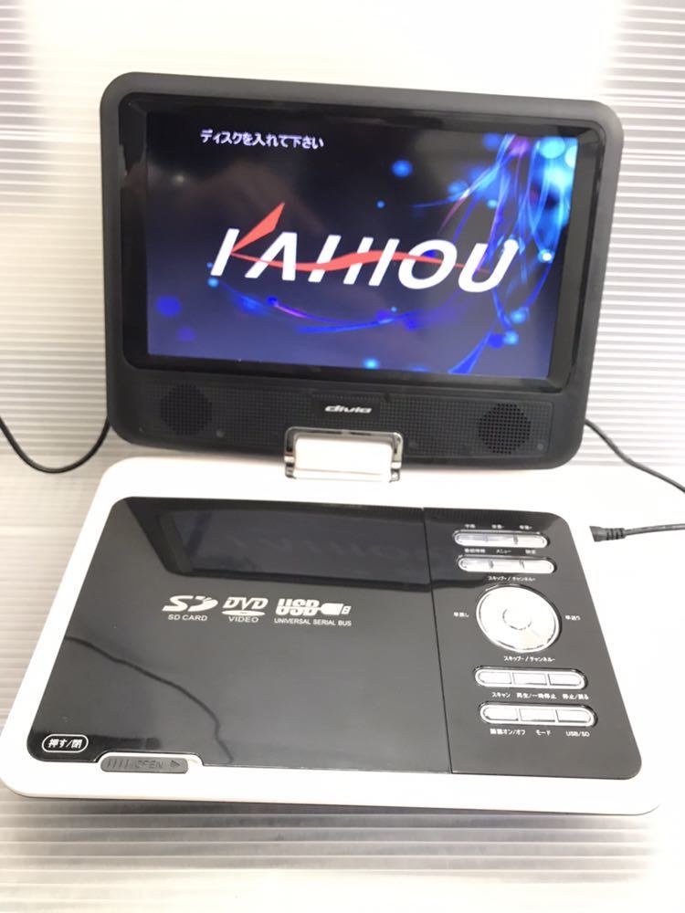 D038 KAIHOU 9インチ KH-FDD900 ポータブルDVDプレーヤーフルセグチューナー内蔵 テレビ視聴可能 車載可 B-CAS ...