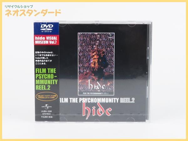 1円 hide FILM THE PSYCHOMMUNITY REEL.2 DVD ヒデ(ジャパニーズポップス)｜売買されたオークション情報、yahooの商品情報をアーカイブ公開 ...
