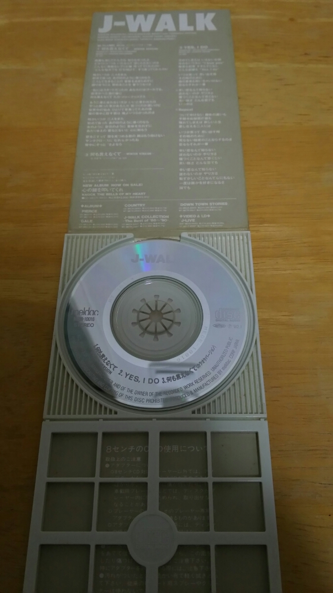 CDシングル / 何も言えなくて WINTER VERSION / J-WALK(JAYWALK)｜売買されたオークション情報、yahooの商品情報をアーカイブ公開 - オークファン ...