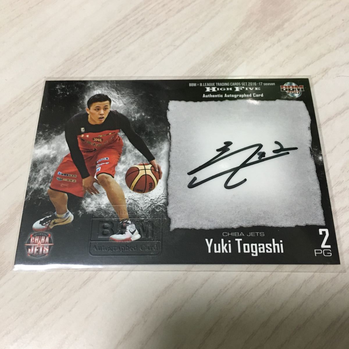 105枚 富樫勇樹 千葉ジェッツ 17 BBM×B.LEAGUE 2016-17 HIGH FIVE 直筆サインカード 2017(バスケットボール)｜売買されたオークション情報、yahooの ...