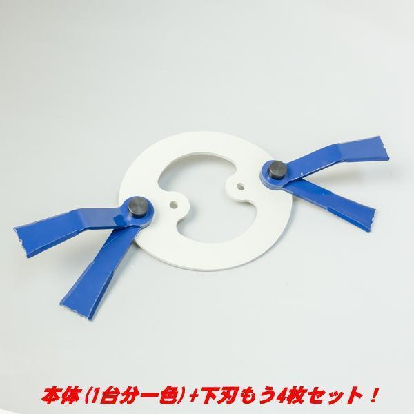 畦草刈機用 マックス 355 フリー刃 本体 +下刃 替刃 もう 4枚 セット AZ 716 726 736 日本製 高品質(パーツ)｜売買されたオークション情報、yahooの商品情報を ...