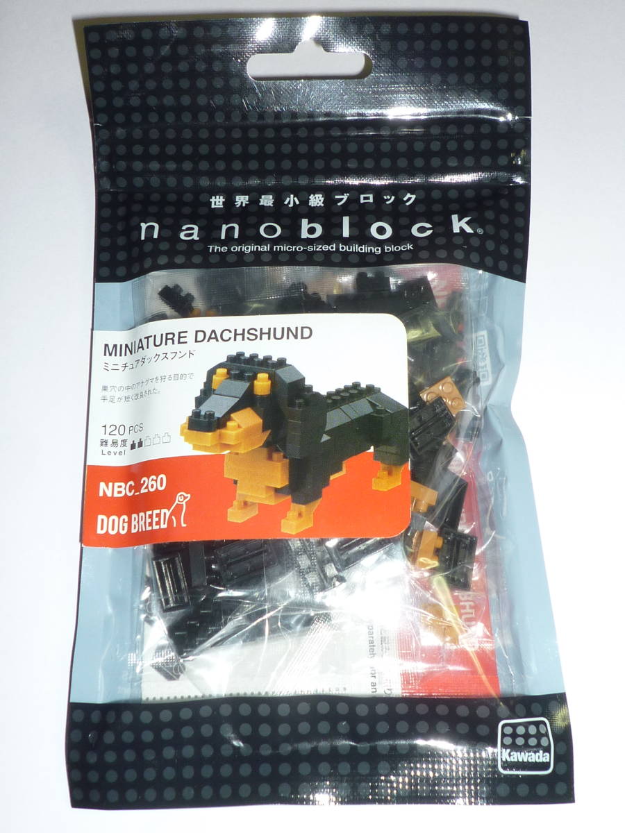 ナノブロック ミニチュアダックスフンド NBC_260(ブロック)｜売買されたオークション情報、yahooの商品情報をアーカイブ公開 - オークファン（aucfan.com）