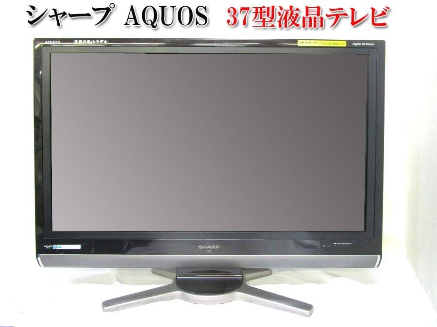 M743MぶちSO SHARPシャープ 37V型 液晶 テレビ AQUOS LC-37DS5-B フルハイビジョン 2008年モデル/引き取り可(液晶)｜売買されたオークション情報、yahoo ...