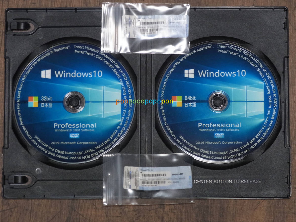期間限定サービス品付 =^ ^= Windows10 Pro 64bit + 32bit インストールDVD正規DL版 2枚+Win7 ProOA版正規プロダクトキー 2枚(オペレーティング ...