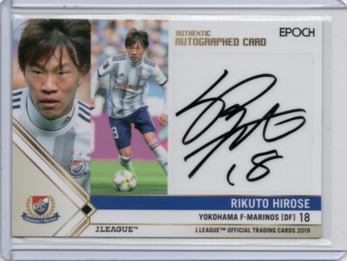 EP 2019 Jリーグ オフィシャルカード 広瀬陸斗 直筆サインカード 42/53 横浜F マリノス(2010-)｜売買されたオークション情報、yahooの商品情報をアーカイブ公開 ...