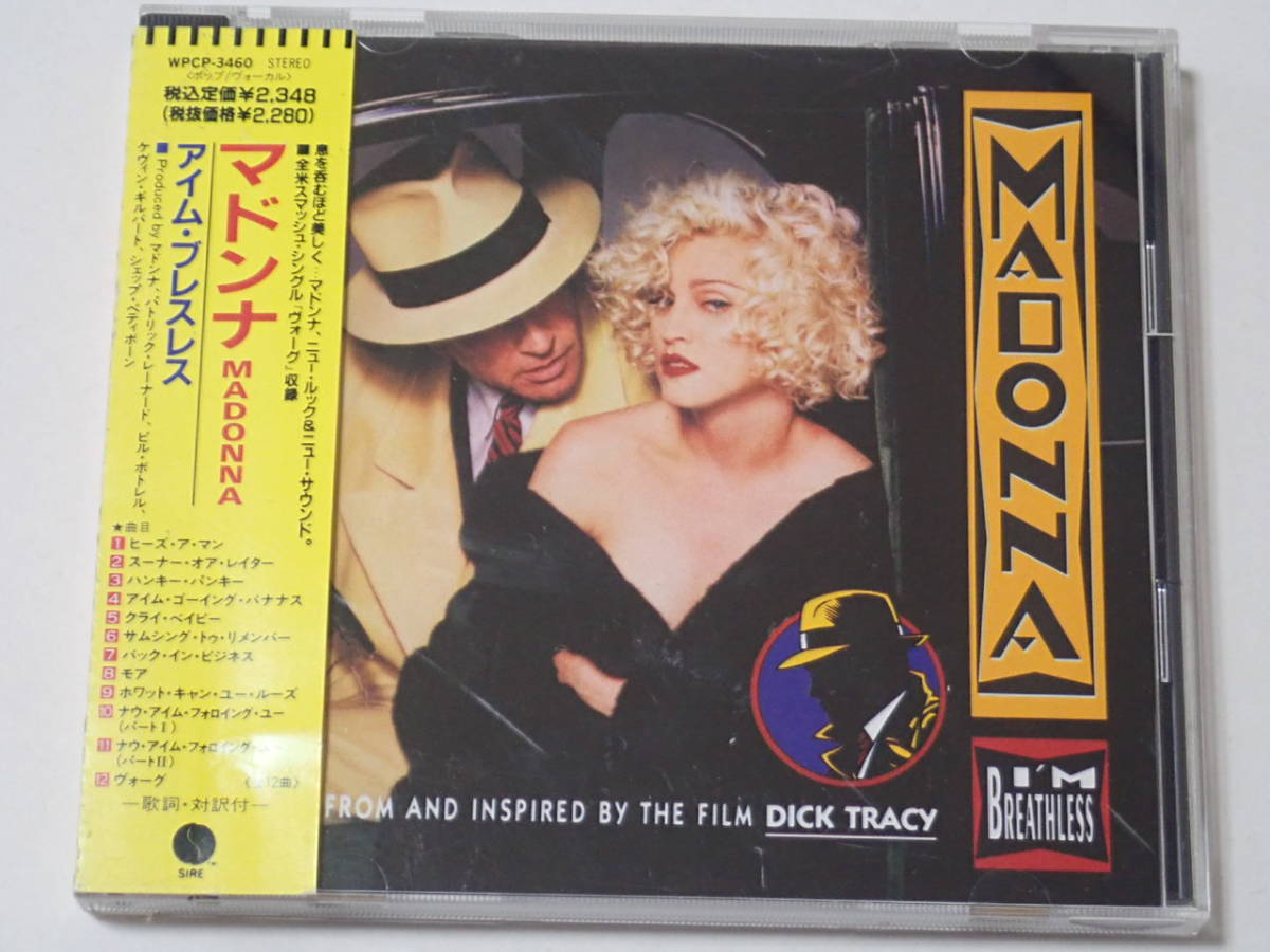 マドンナ アイム ブレスレス MADONNA I'M BREATHLESS 帯付 国内盤 WPCP-3460(Madonna)｜売買されたオークション情報、yahooの商品情報をアーカイブ公開 ...