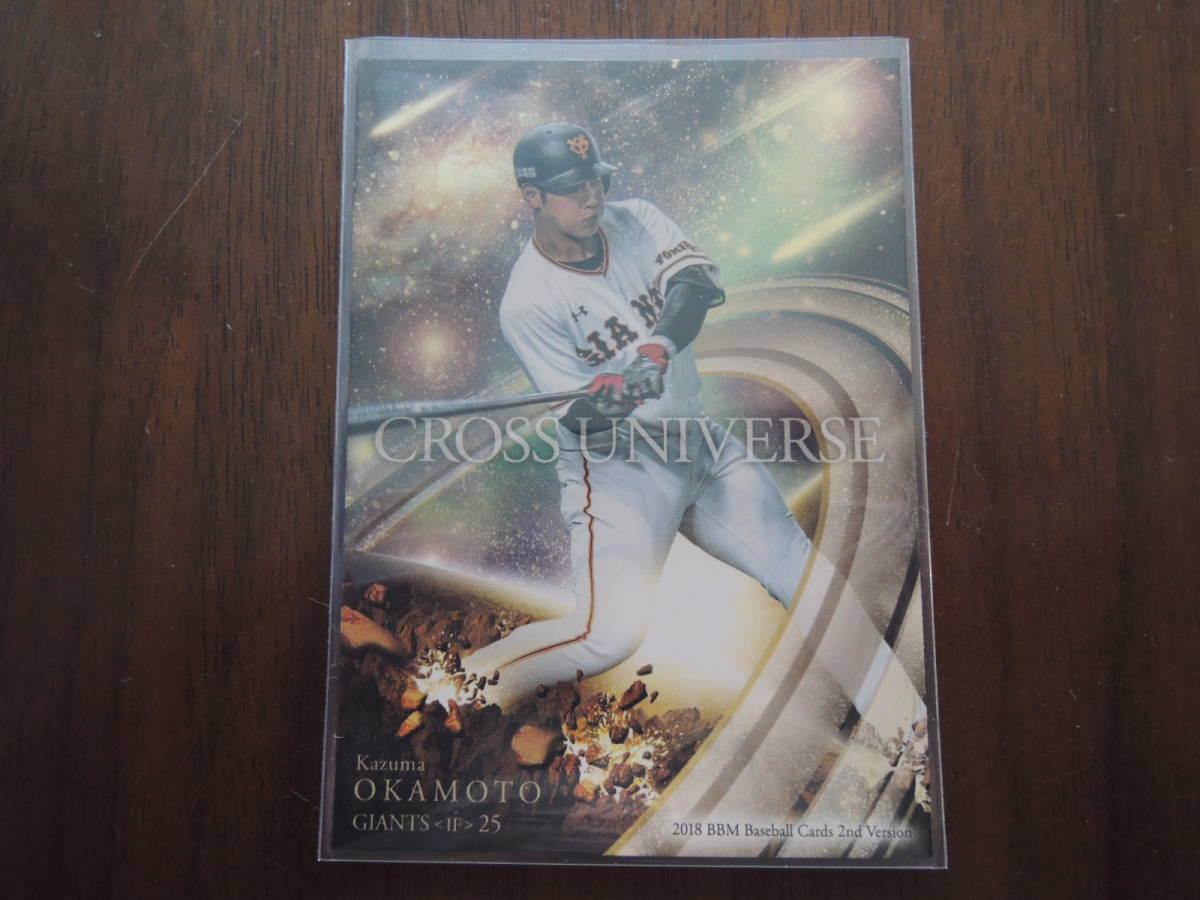 岡本和真.093/100：2018.BBM.2ND(2014年～)｜売買されたオークション情報、yahooの商品情報をアーカイブ公開 - オークファン（aucfan.com）