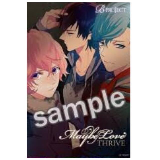B-PROJECT THRIVE 20160323 Maybe Love CD購入特典 複製サイン入りB2ポスター Bプロ 阿修悠太 金城剛士 愛染健十(は行)｜売買されたオークション情報 ...