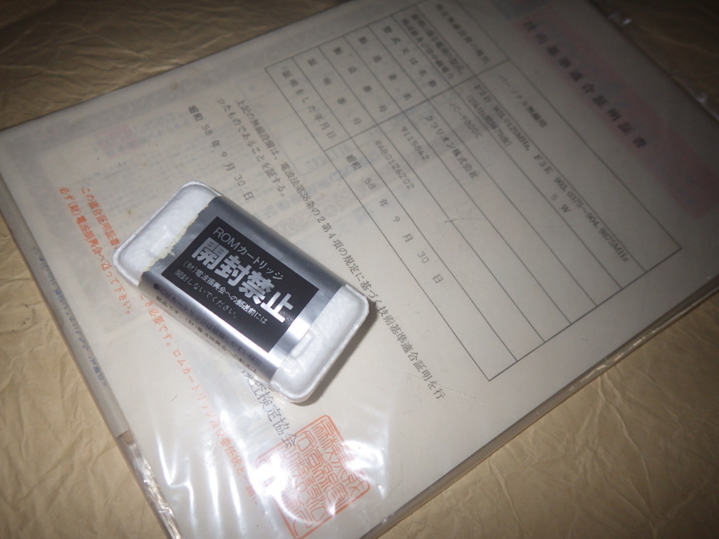 クラリオン JC9 CITY CALL パーソナル無線機 品 旧車 昭和レトロ JC-9000C Clarion デッドストック(モービル ...