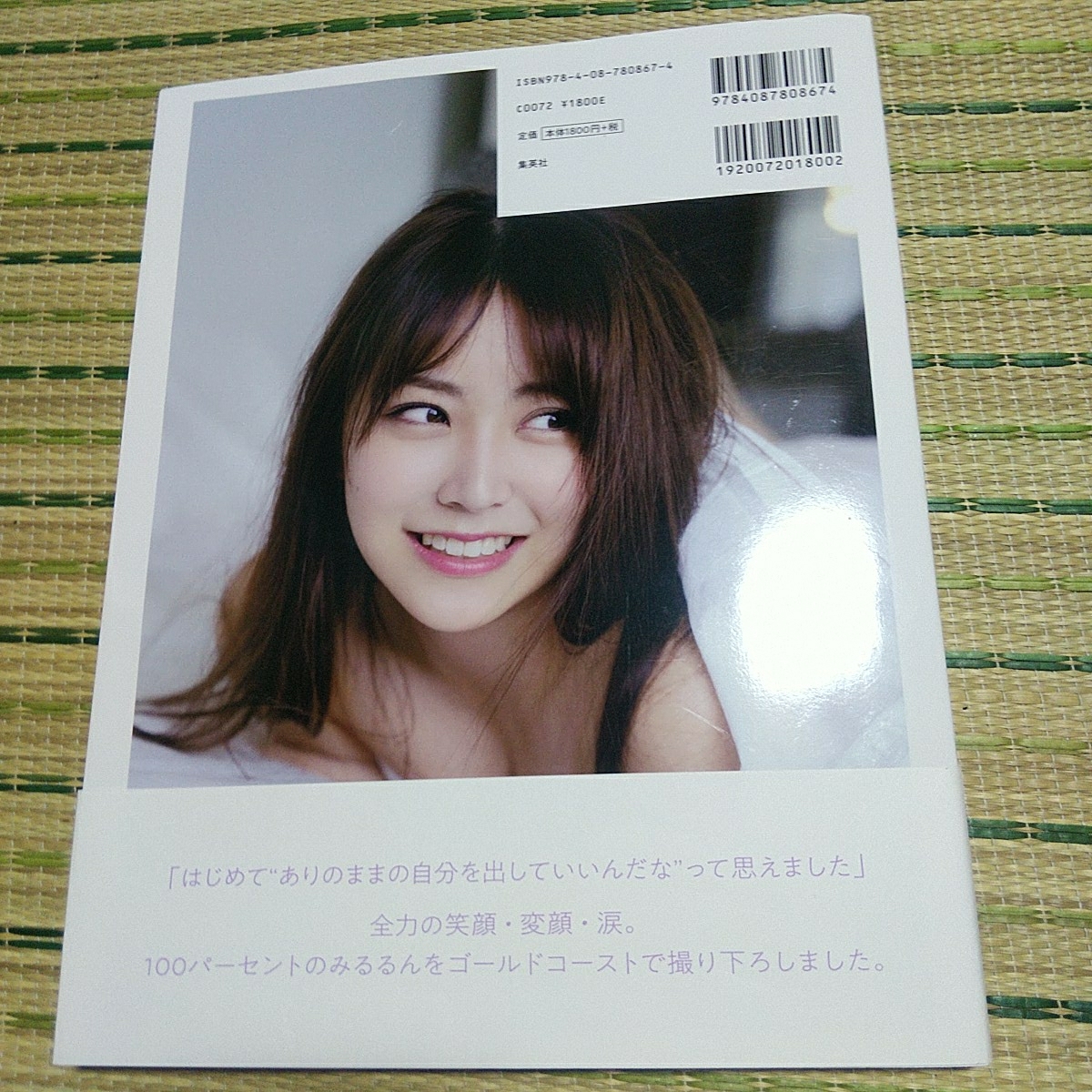 写真集 NMB48 白間美瑠 LOVE RUSH(さ行)｜売買されたオークション情報、yahooの商品情報をアーカイブ公開 - オークファン（aucfan.com）