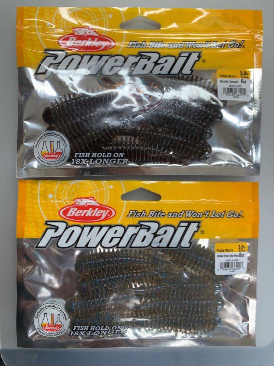 バークレー n378 パルスワーム 3.8インチ 2色セット 各8本入 パワーベイト バークレイ bpn ワーム 保管品(カーリーテール ...