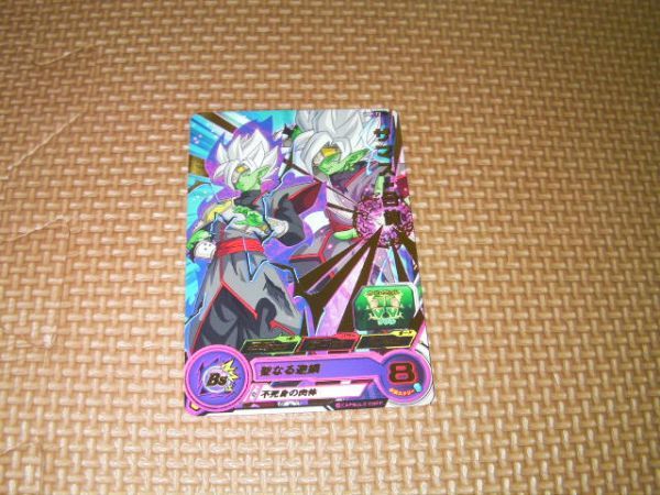 SDBH スーパードラゴンボールヒーローズ トーナメントパック 9th ザマス 合体 UMP-73 不死身の肉体(ドラゴンボールヒーローズ)｜売買されたオークション情報、yahooの商品情報を ...