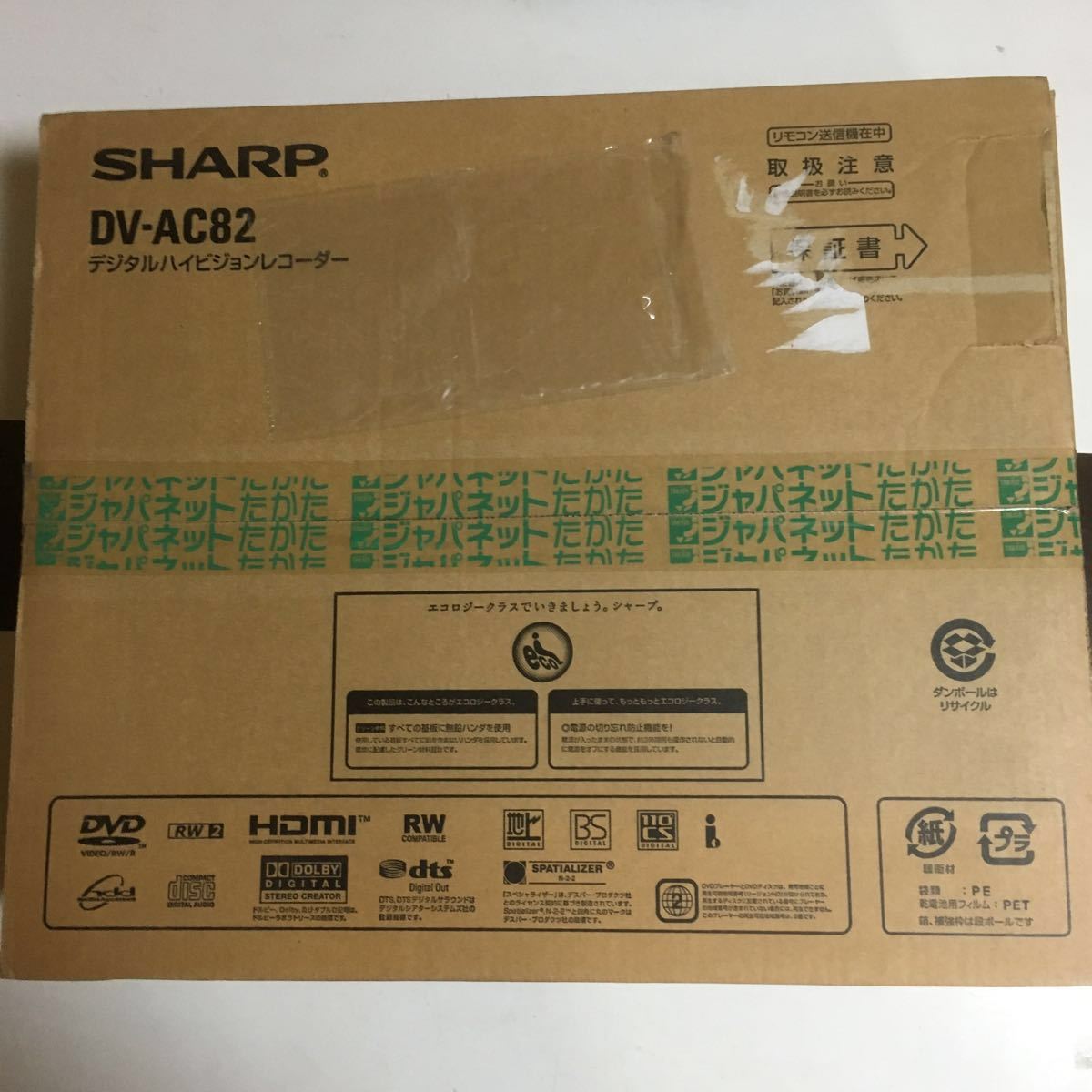 SHARP AQUOS アクオス デジタルハイビジョンレコーダー DV-AC82(HDD内蔵)｜売買されたオークション情報、yahooの商品情報をアーカイブ公開 - オークファン（aucfan ...
