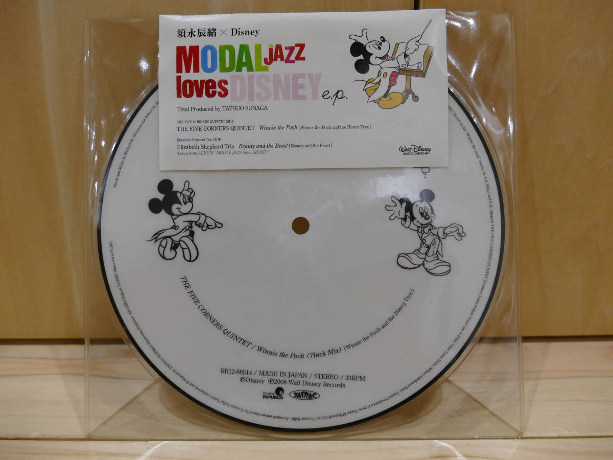 7インチ 須永辰雄×Disney - Modal Jazz loves Disney EP /Winnie The Pooh/Beauty ...