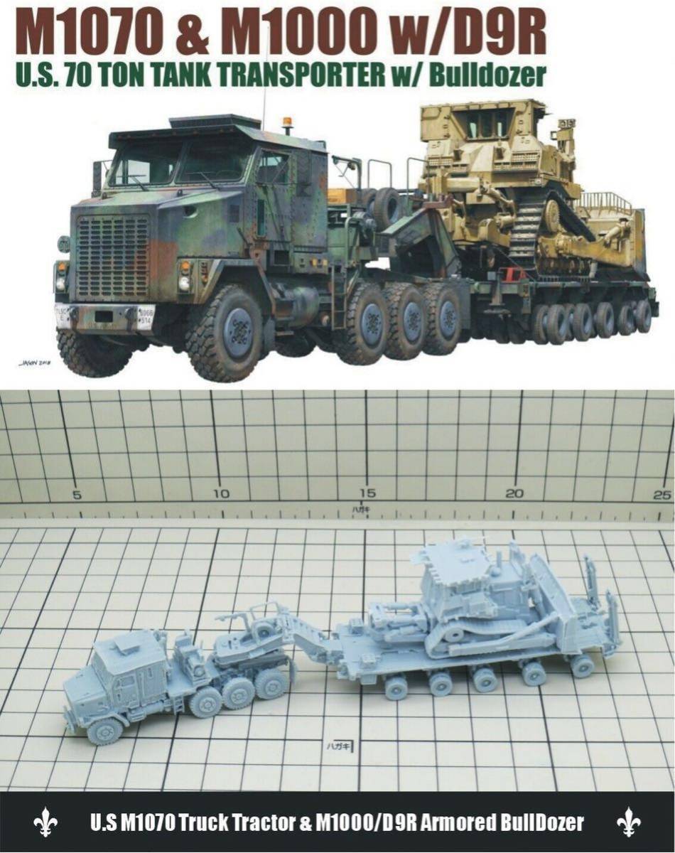 1/144 レジンキット U.S M1070 Truck Tractor & M1000/D9R Armored BullDozer(ワールド ...
