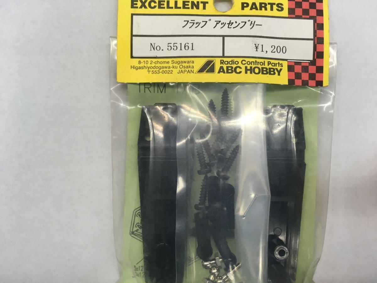 在庫処分 現品限り 送料220円 ABCホビー フラップ アッセンブリー #55161(ホビーラジコン)｜売買されたオークション情報 ...