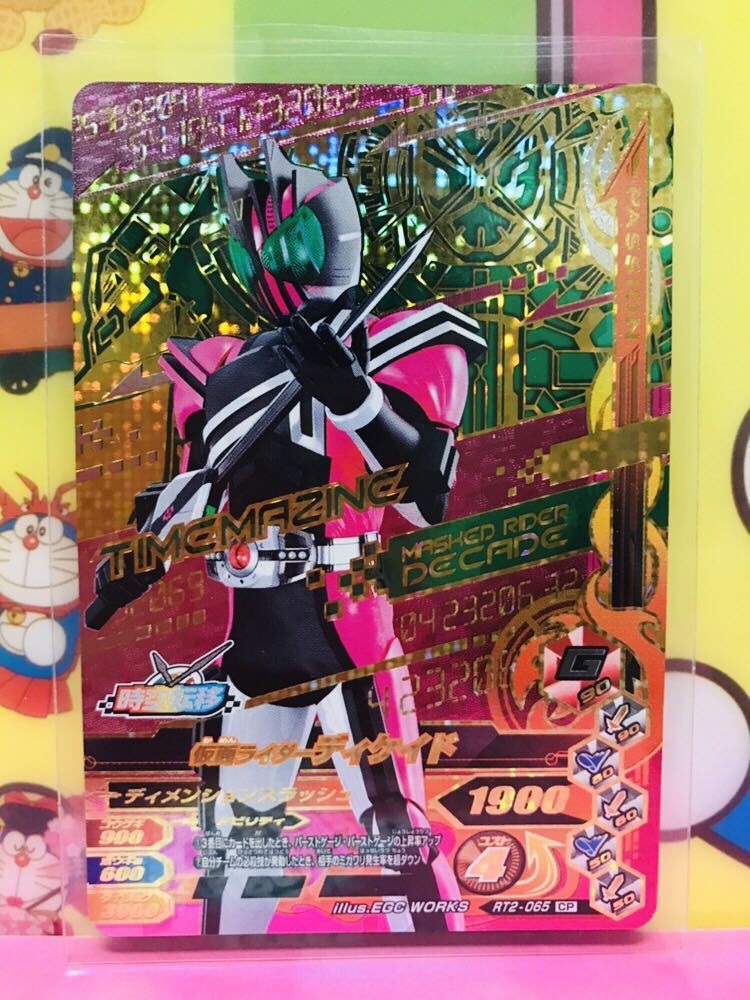 RT2－065 CP 仮面ライダーディケイド ライダータイム2弾 ガンバライジング(レジェンドレア)｜売買されたオークション情報、yahooの商品情報をアーカイブ公開 - オークファン ...