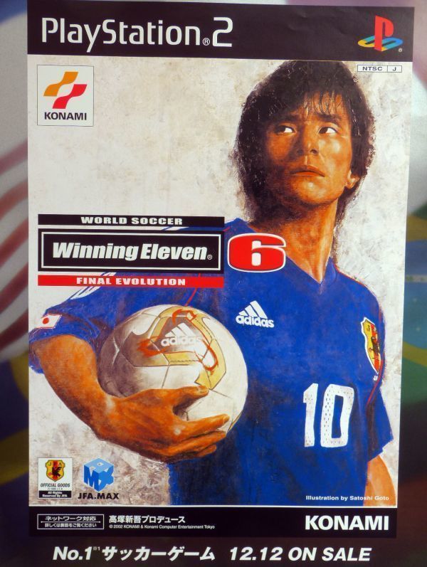 ゴン中山 ウイニングイレブンWINNING ELEVEN 6 ポスター 2002 B2 コナミKONAMI プレステ2 非売品 ワールドサッカー ゲームグッズ(ポスター)｜売買された ...