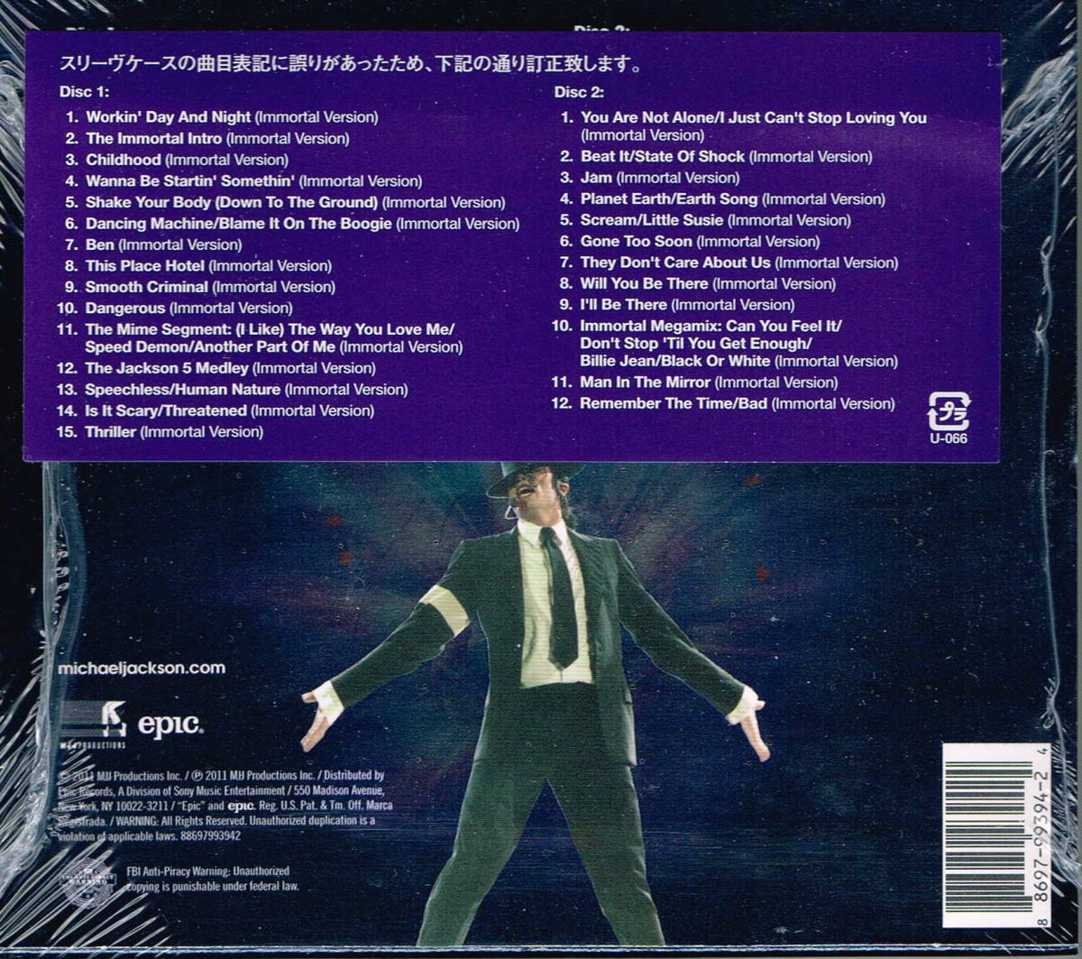 /2枚組CD MICHAEL JACKSON/マイケル ジャクソン IMMORTAL/イモータル 輸入盤 DELUXE EDITION シルクドソレイユ(Michael Jackson)｜売買 ...