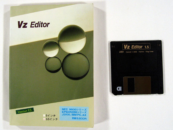 MS-DOS 対応 Vz Editor 1.5 PC 98 PC-98 PC-9800 シリーズ 対応(ユーティリティ)｜売買されたオークション情報、yahooの商品情報をアーカイブ公開 ...