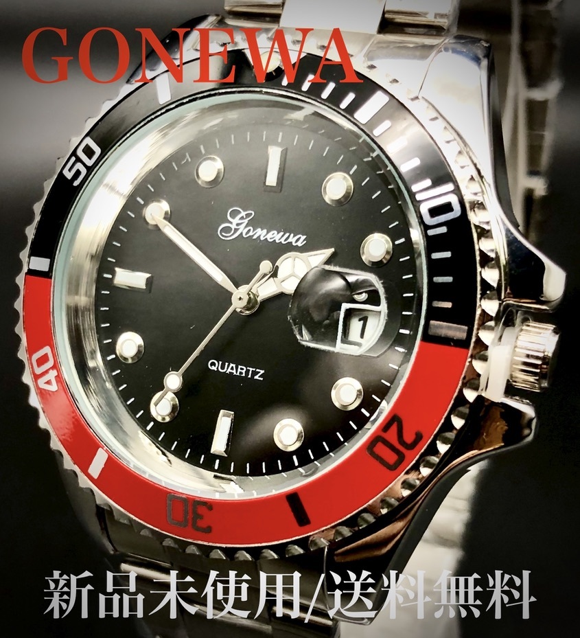 新春セール 1円スタート 洗練のバイカラー GONEWA サブマリーナタイプ 腕時計 カレンダー メンズ ダイバーズ ミリタリー(その他 ...