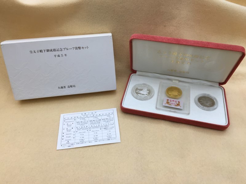 ＃54 皇太子殿下 御成婚記念 プルーフ貨幣セット 平成5年 大蔵省 造幣局 金貨 記念コイン 記念硬貨 管理番号TK12(記念硬貨)｜売買されたオークション情報、yahooの商品情報を ...