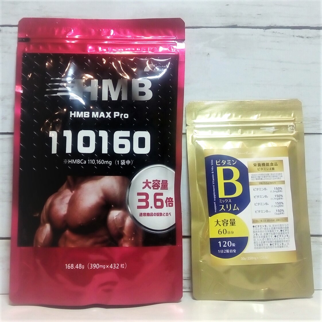 HMB MAX PRO + ビタミンB ミックス セット ｜ アミノ酸 ロイシン サプリ 追跡あり 匿名便 全国(瞬発系)｜売買された ...