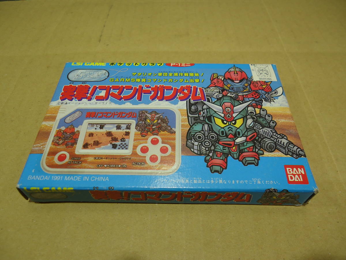 バンダイ LSI ゲーム 突撃 コマンド ガンダム 当時物 品 ビンテージ 昭和レトロ(その他)｜売買されたオークション情報、yahooの商品情報をアーカイブ公開 - オークファン ...