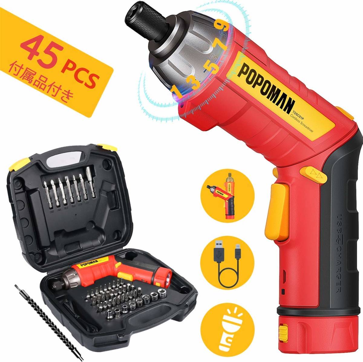 POPOMAN 電動ドライバー 電動ドリルドライバー 充電式 45件付属品 6Nm 9段調速 2000mAh 3.6V 正逆転切り替え 延長棒 ...