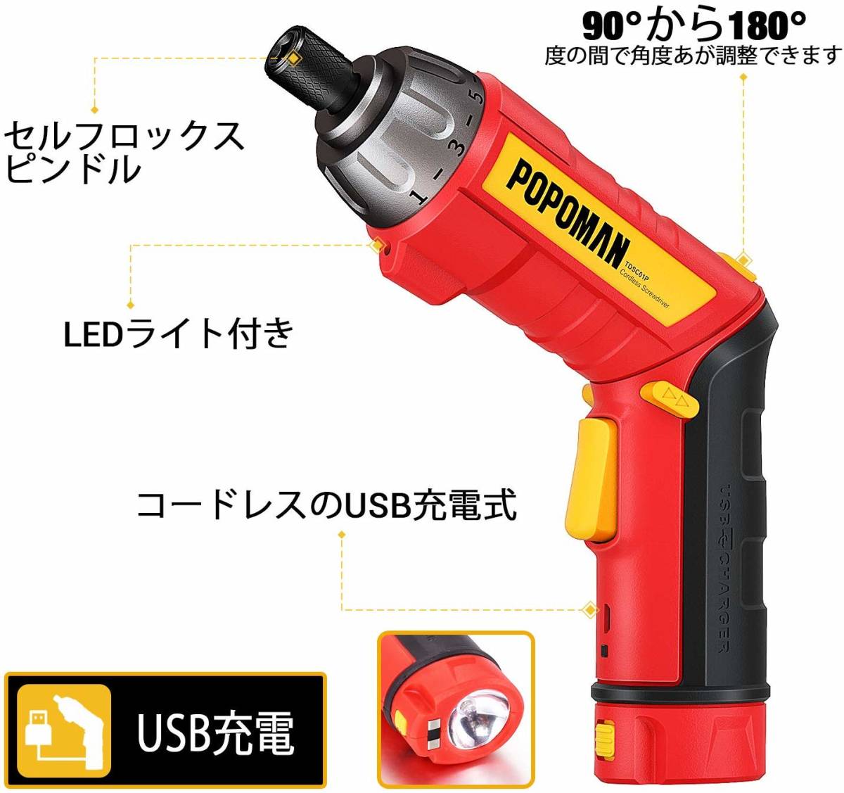 POPOMAN 電動ドライバー 電動ドリルドライバー 充電式 45件付属品 6Nm 9段調速 2000mAh 3.6V 正逆転切り替え 延長棒 ...