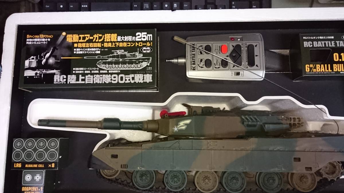 東京マルイ MARUI RC BATTLE TANK 1/24 ラジオコントロール バトルタンク 90式戦車(戦車、軍用車両)｜売買された ...