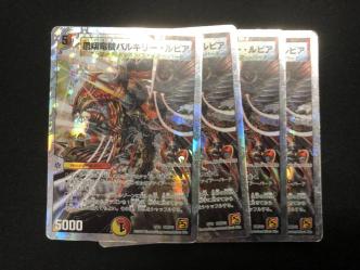 デュエルマスターズ 凰翔竜機バルキリー ルピア DMC62 4枚セット DM 200412(その他)｜売買されたオークション情報、yahooの商品情報をアーカイブ公開 - オークファン ...