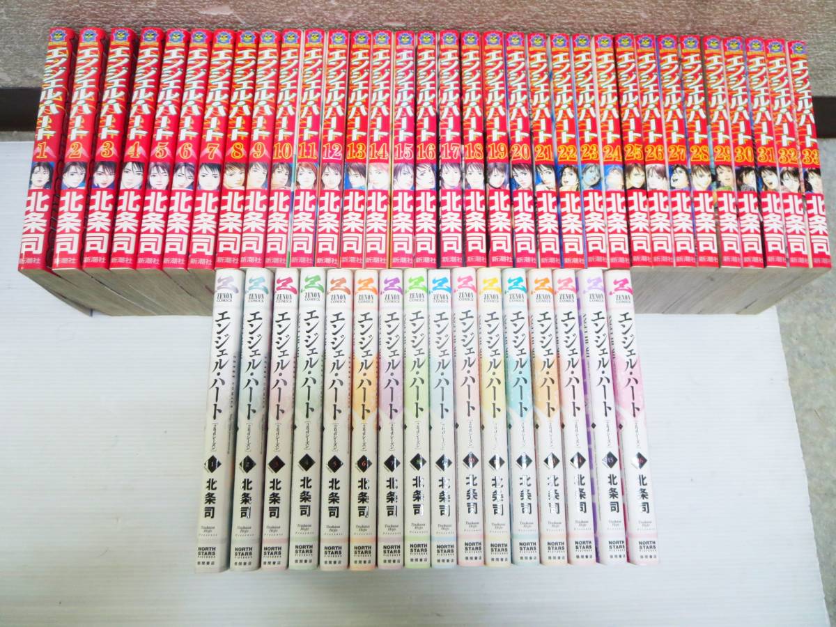 3092 エンジェル ハート 全33巻 エンジェル ハート2ndシーズン 全16巻 北条司 2点セット(全巻セット)｜売買されたオークション情報、yahooの商品情報をアーカイブ公開 ...