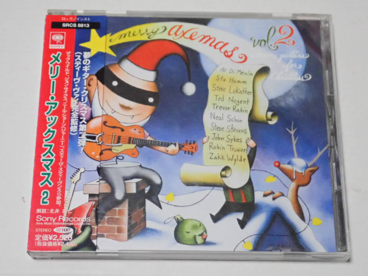 初回盤 メリー アックスマス 2 MERRY AXEMAS VOLUME 2 スティーヴ ヴァイ監修 Steve Vai クリスマスカード付 ...