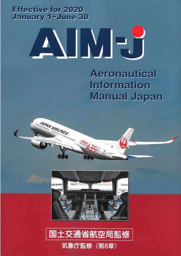 AIM-Japan 2020年前期 最新版(航空機一般)｜売買されたオークション情報、yahooの商品情報をアーカイブ公開 - オークファン ...