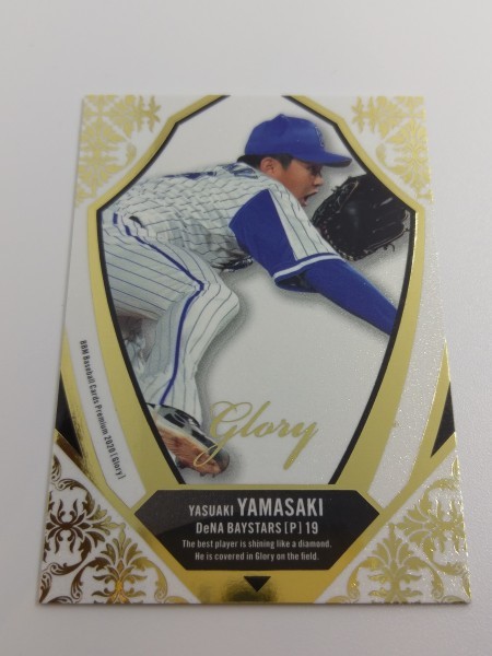 BBM 2020 プレミアム Glory 横浜DeNAベイスターズ 山﨑康晃 100枚限定 金箔版 063/100 D14(2014年～)｜売買されたオークション情報、yahooの商品情報を ...